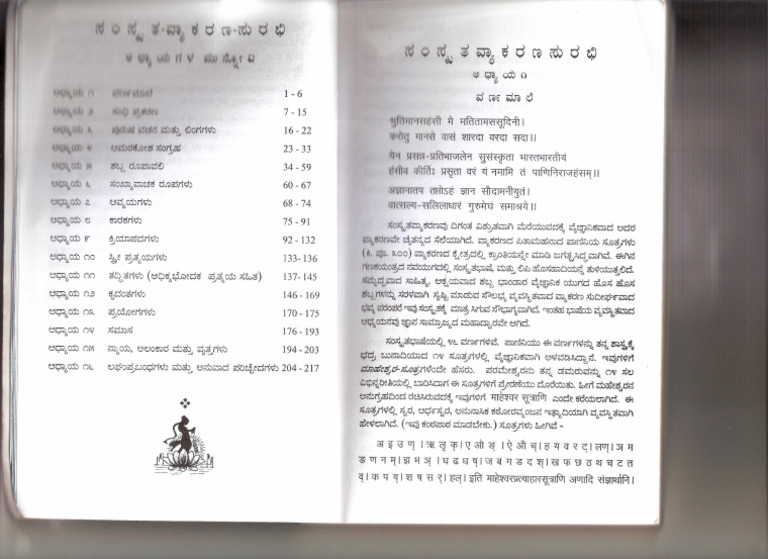 Sanskrit Basic | PDF
