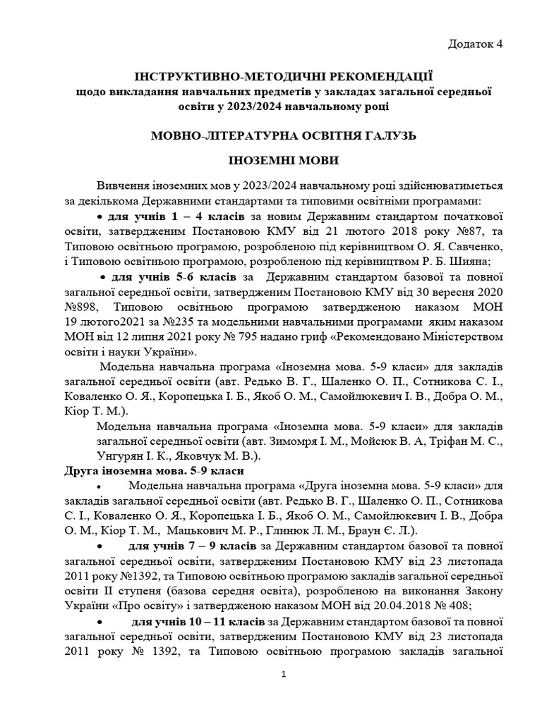 IMR-2023-2024-Inozemni Movy 12 09 2023 | PDF