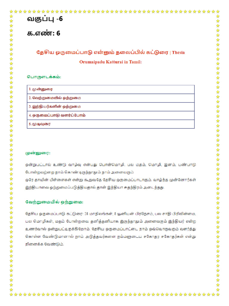 Tamil KATTURAI & KADITHAM | PDF