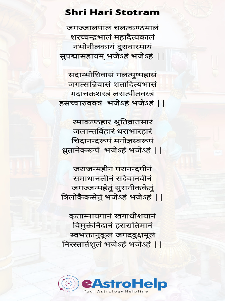 Shri Hari Stotram | PDF