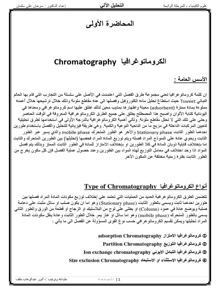 Automated Analysis 2 1 | PDF