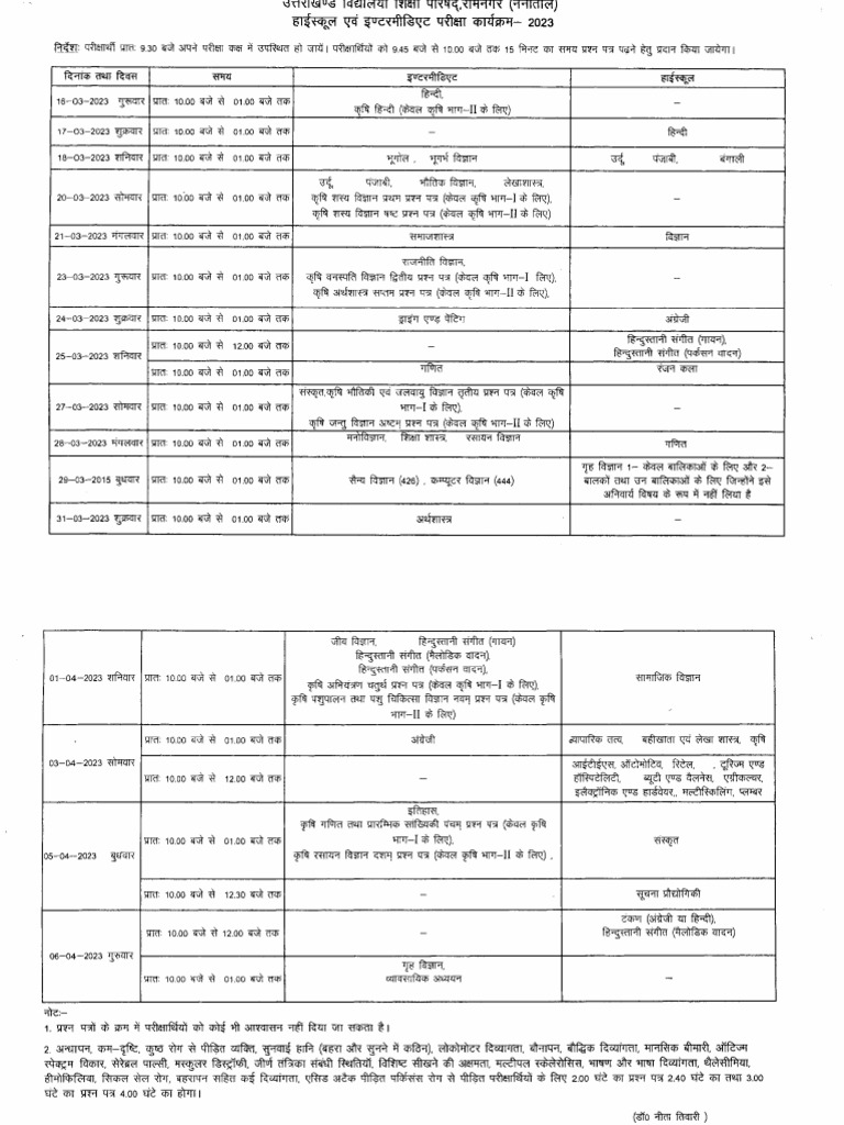 Uk Board Date Sheet | PDF