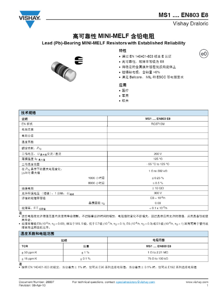 MS1 .... EN803 E8 Datasheet - Chinese (Simplified) | PDF