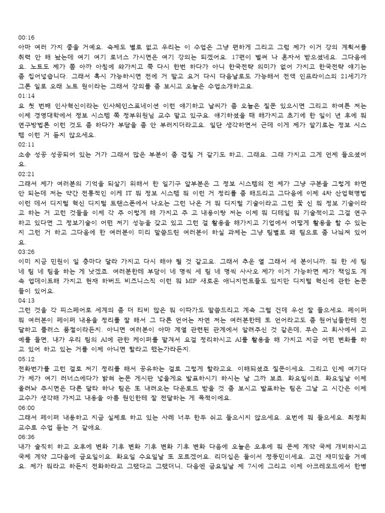 디지털트랜스 231031 | PDF