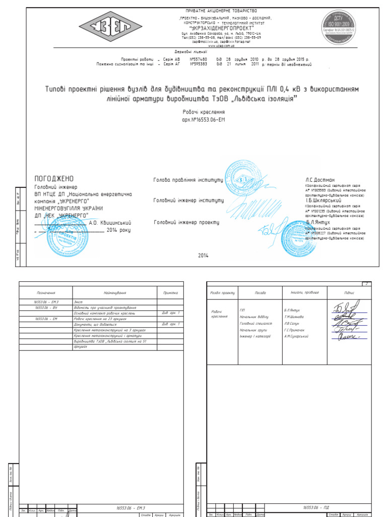 ATPR | PDF