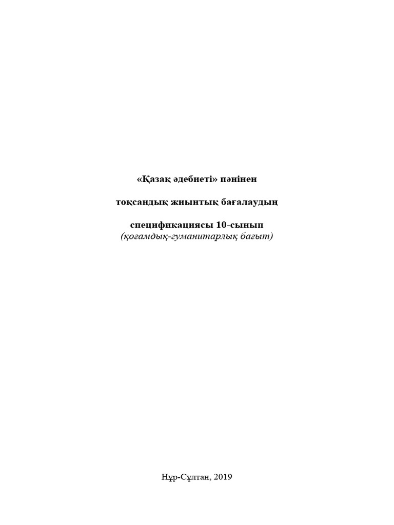 10 Syn TZHB 2deb Gum | PDF