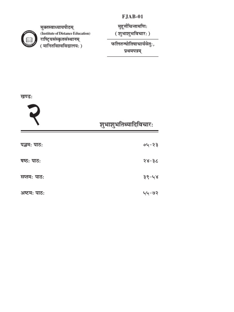 FJAB 01 Patha 5 8 | PDF