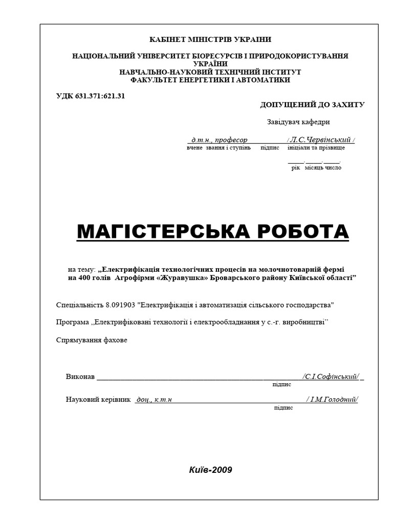 ПЗ Pdf