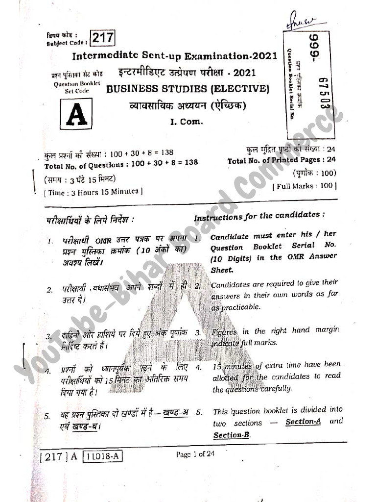 BST Sentup Question Paper | PDF