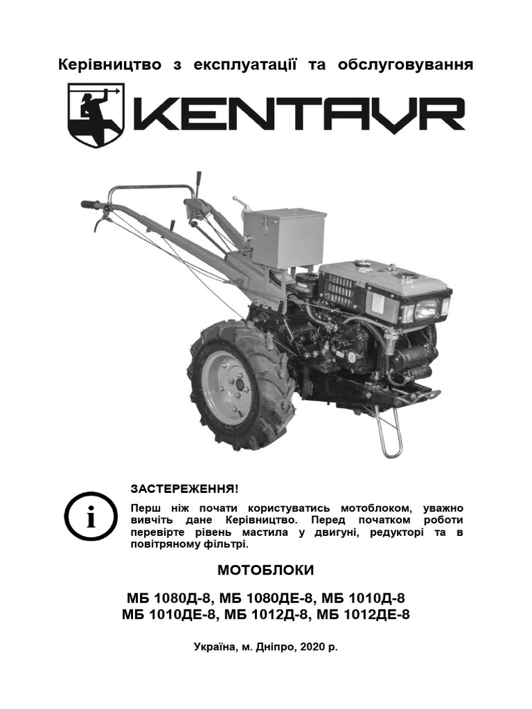 Document1 Motoblok Kentavr MB1010DE + Freza (Zavodskaya) | PDF