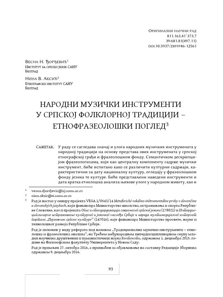 Narodni Muzicki Instrumenti | PDF