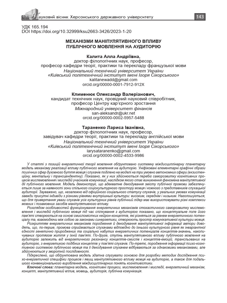 Kalyta Kymenyuk Taranenko | PDF