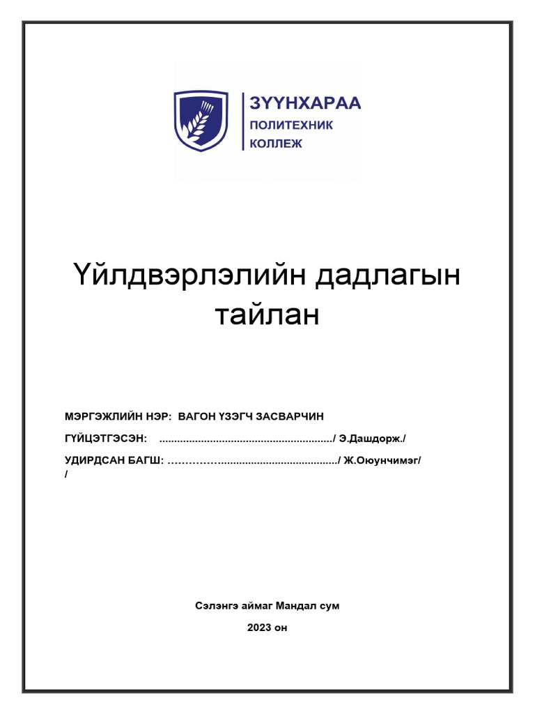 NVVR 2 | PDF