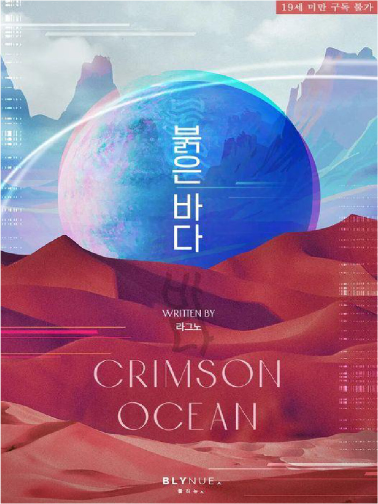 MAR ROJO - Extra 1.4 | PDF