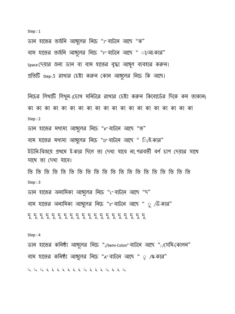 Bijoy Bangla Typing Steps | PDF
