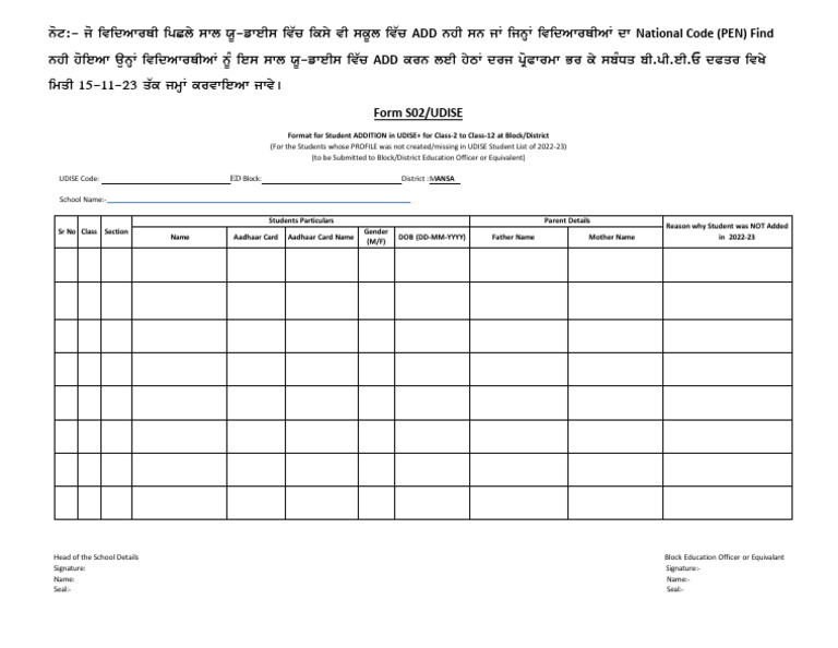 Ict - 3395 - Form S02 To Add New Students in Udise Mansa | PDF