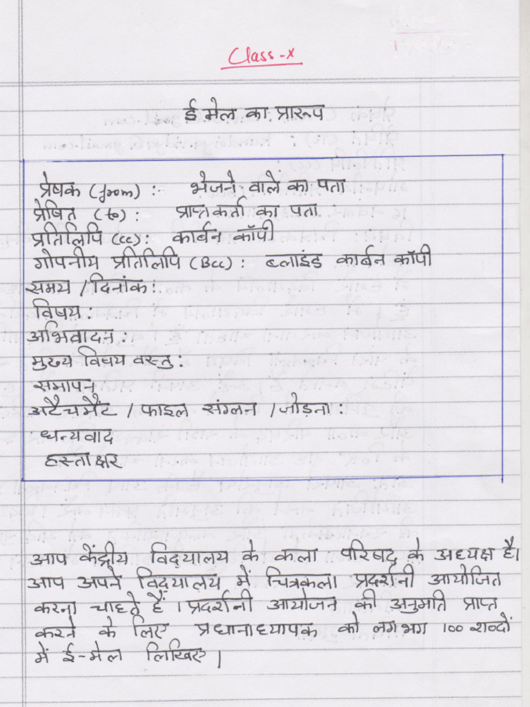Hindi Class X | PDF