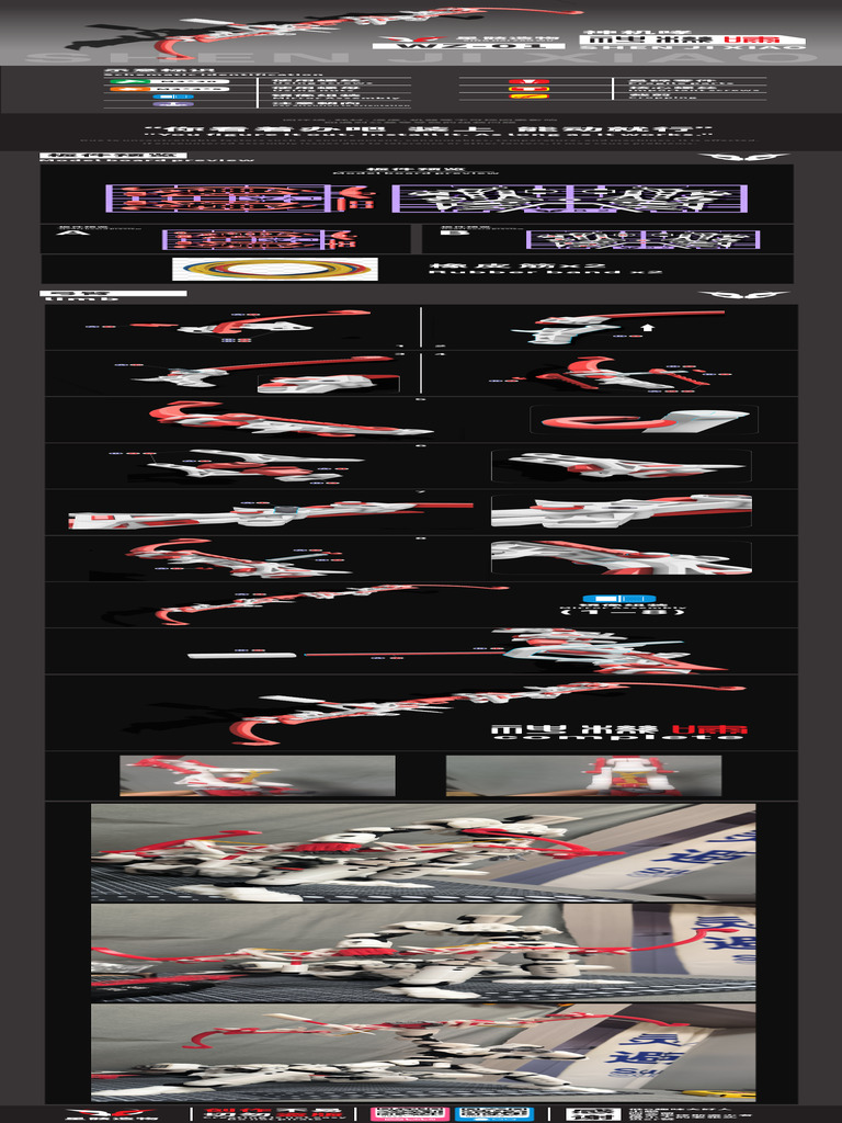 (Howling Celestial Bow - Howling Machine Whistle) Instruction Manual | PDF