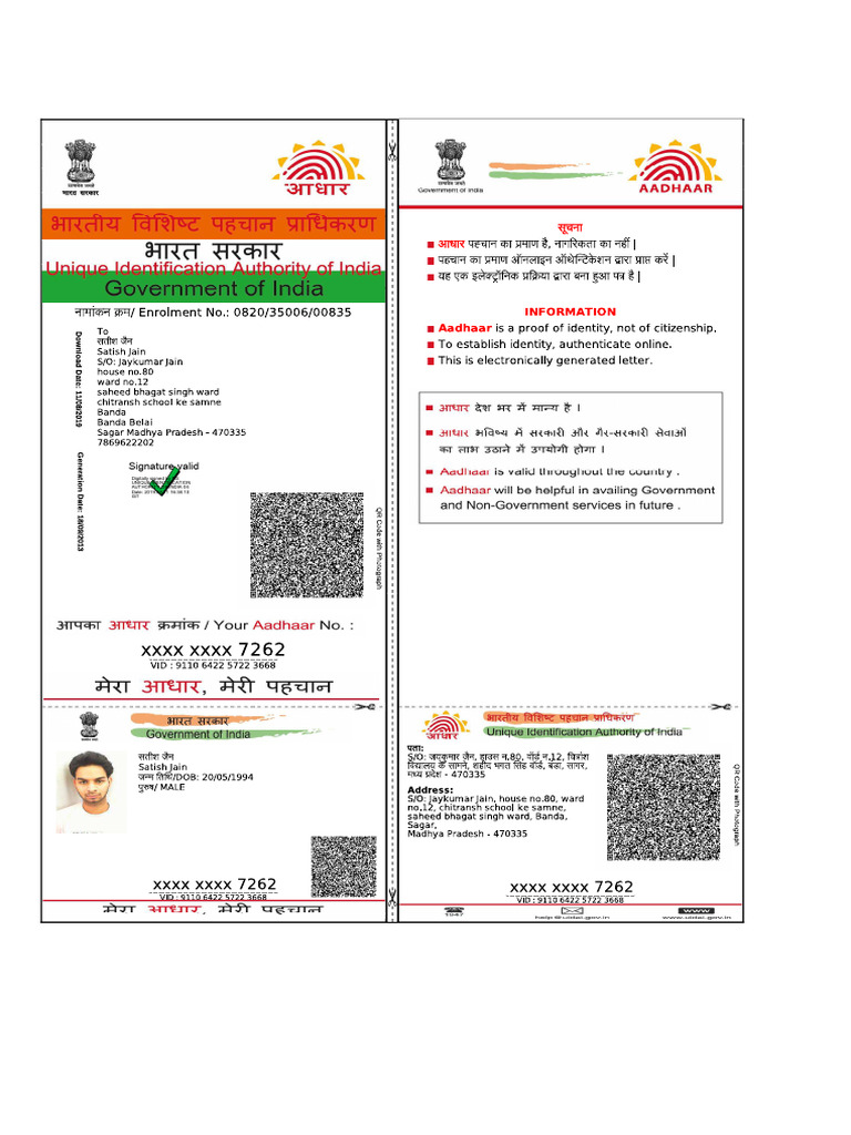 Satish Jain Aadhar Card 645581617262 | PDF