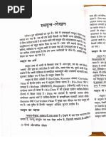 संस्कृत निबंध - (Sanskrit Essays) - आर्यभटः (Sanskrit Essay on Aryabhatta) | PDF | Sports ...