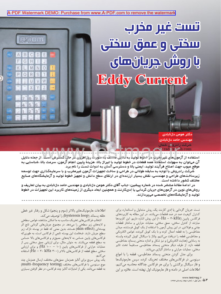 Eddy Current | PDF
