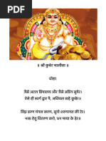 Sunderkand PDF Hindi Geeta Press | PDF