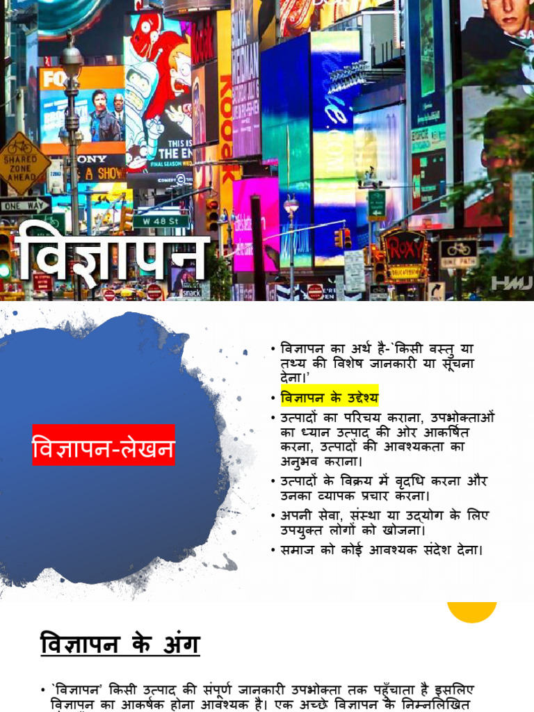 Vigyapan Lekhan | PDF