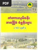 Analysis of Rate For Building Works - Myanmar Yellow Book | PDF