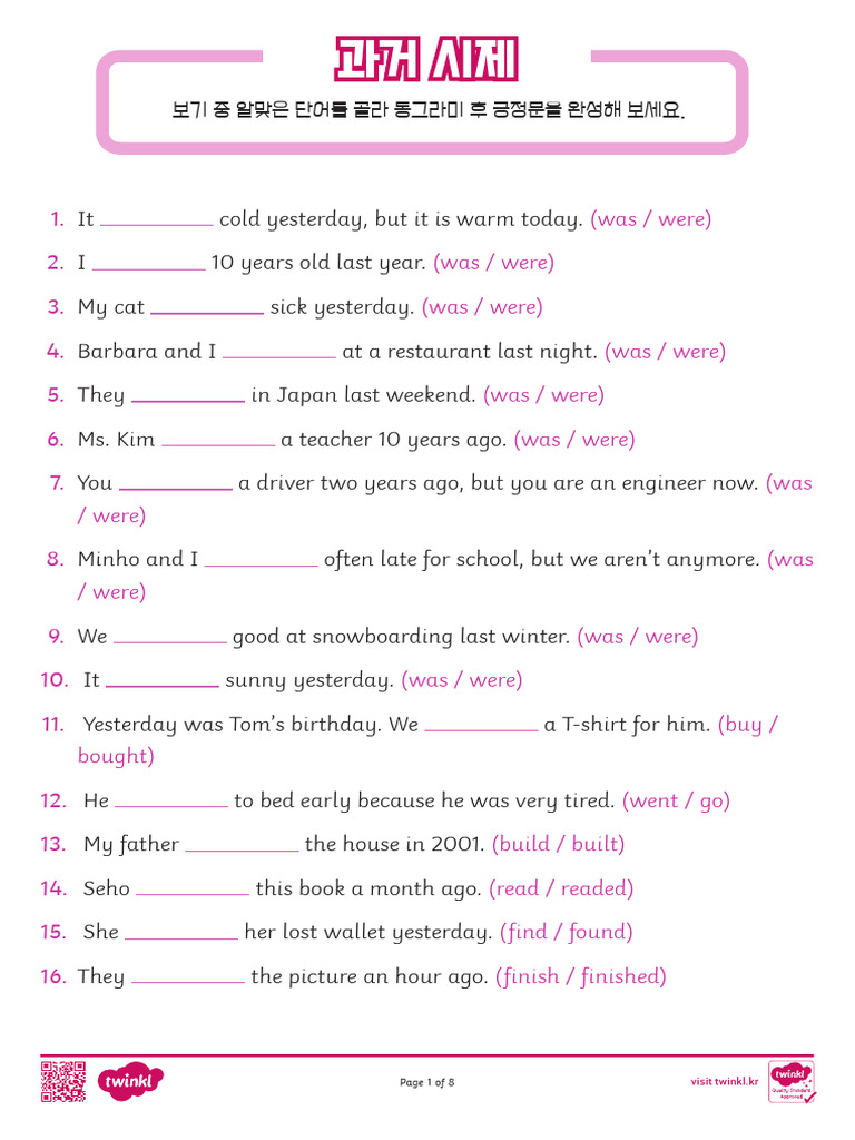 Past-Simple-Past-Differentiate Korean Explanation | PDF