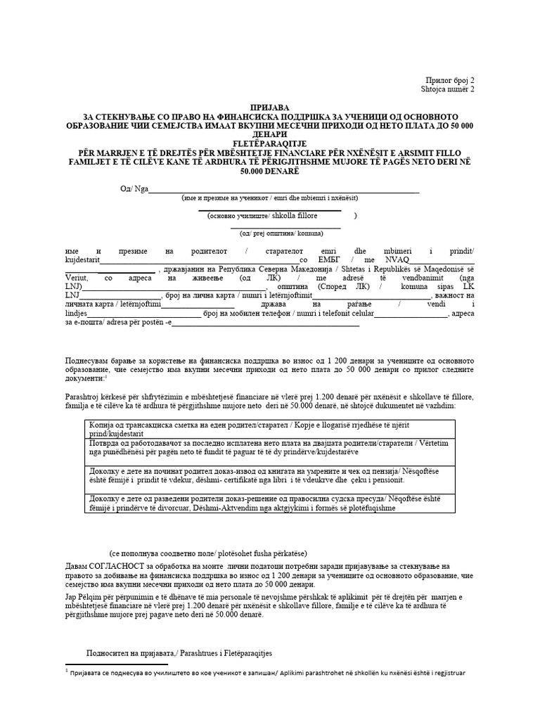 Prijava Osnovno | PDF