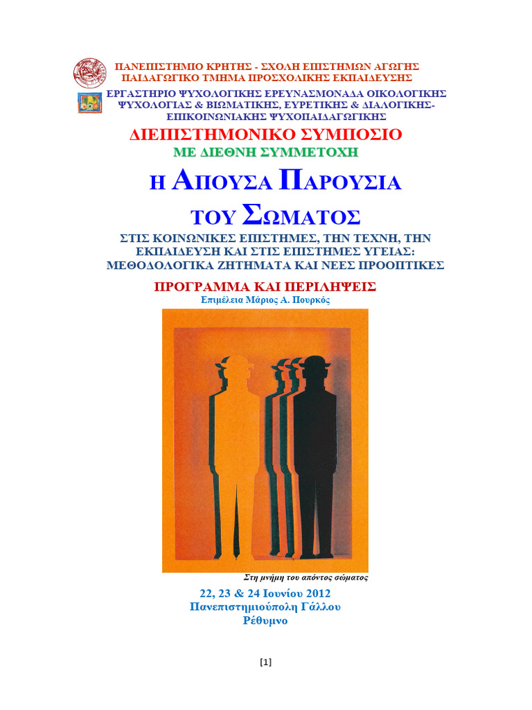Βιβλίο | PDF