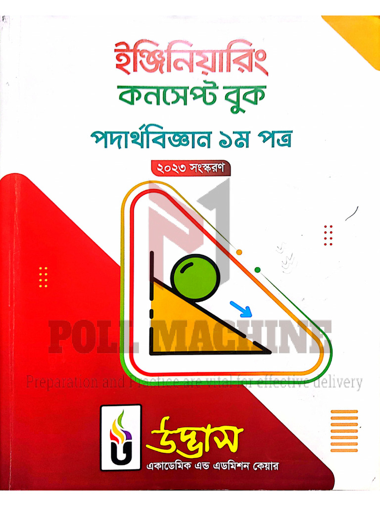 Physics 1st Paper Concept Book | PDF