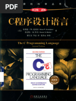 C Programming A Modern Approach 2nd Ed | PDF