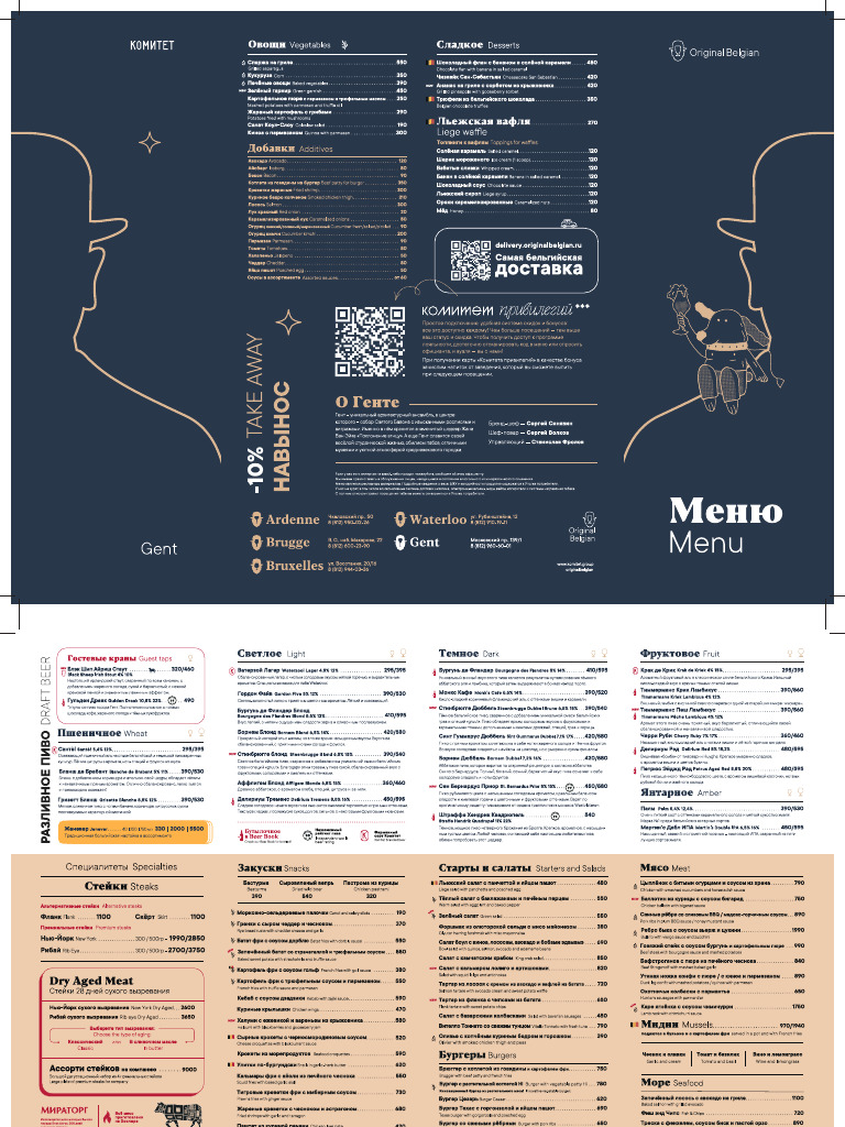 Gent Menu | PDF