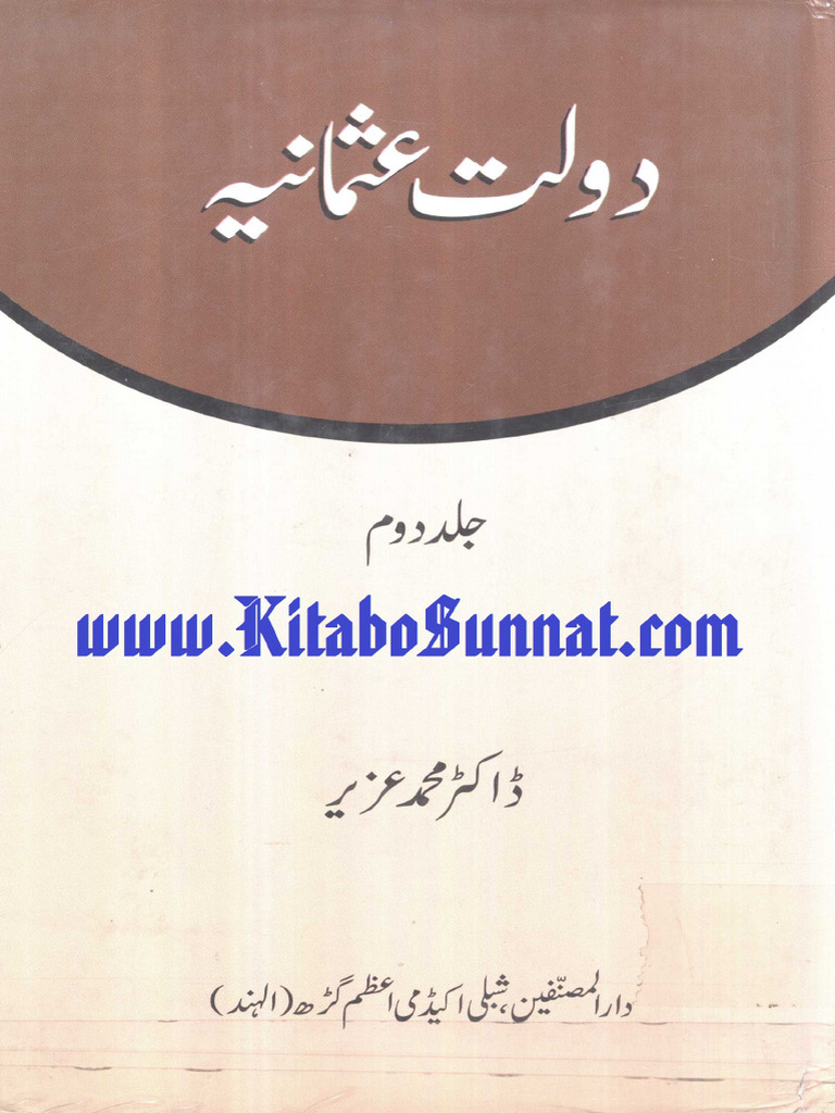 Dolat e Usmania 2 | PDF