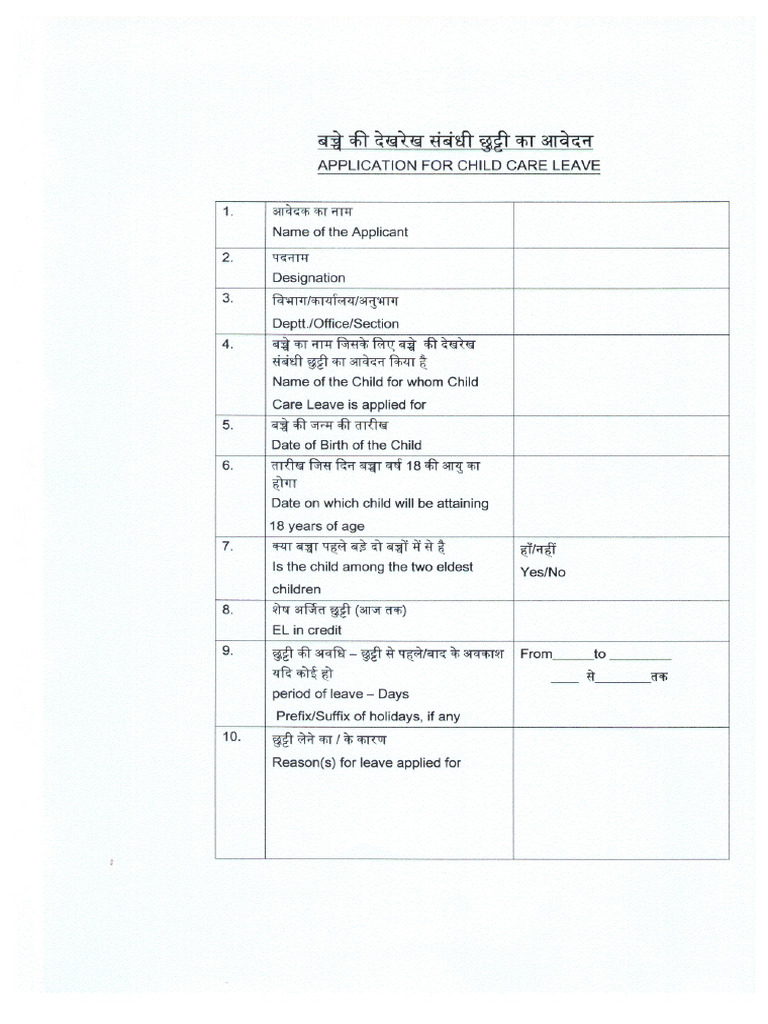CCL Form Hindi | PDF