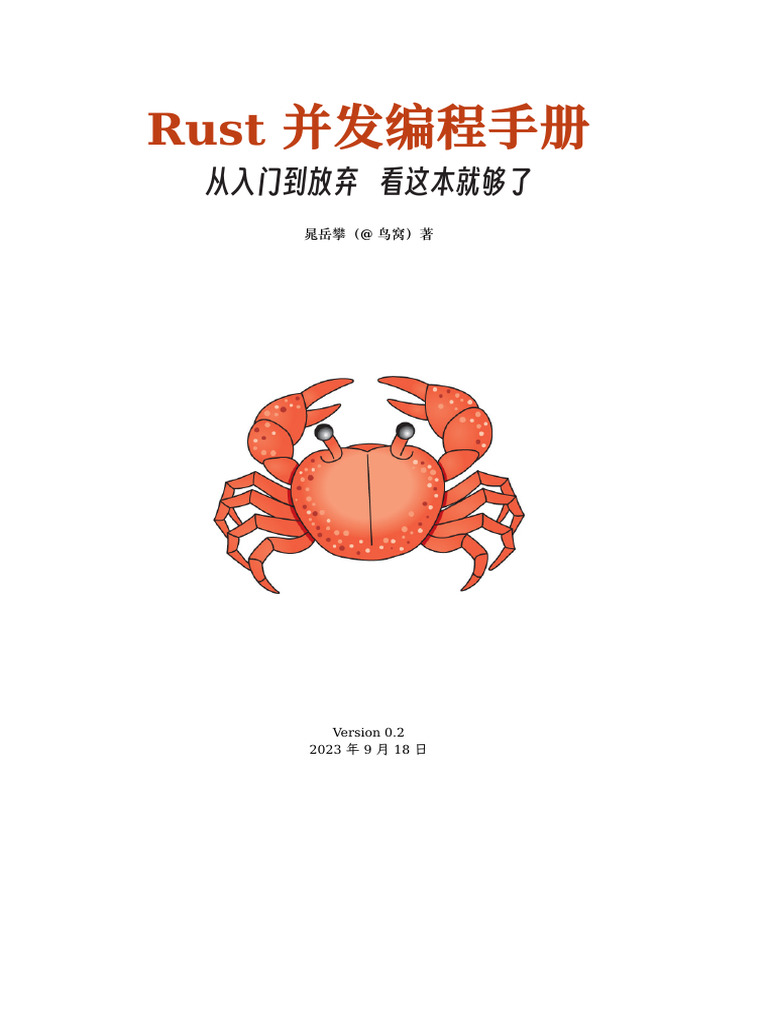 Rust Concurrency Cookbook | PDF