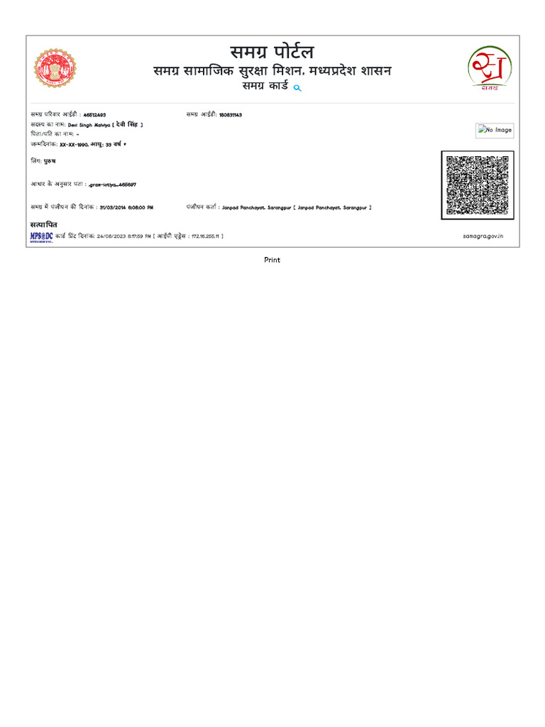 SAMAGRA Member Card | PDF