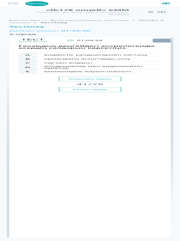 Bilim Center - Bilimland | PDF