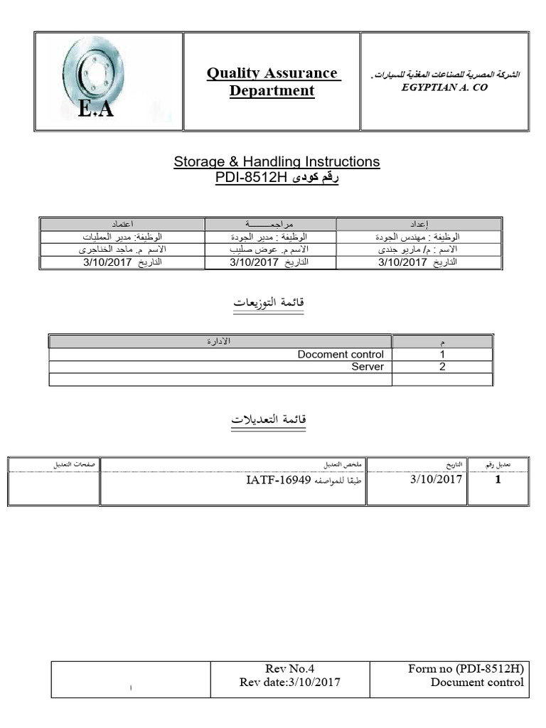 Storage Handling | PDF