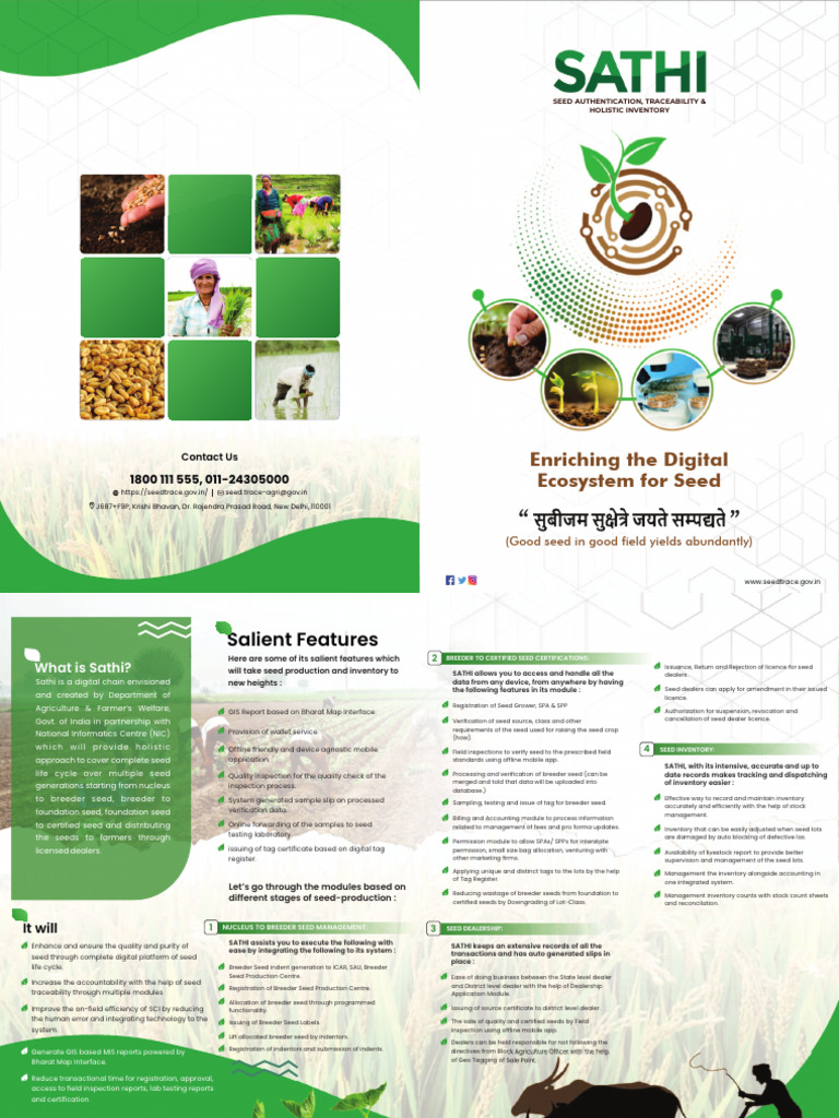 NSTS - SAATHI Brochure-1 | PDF | Inventory | Authentication