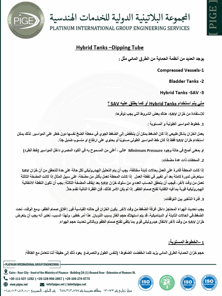 Arabic Proposal | PDF