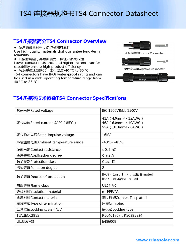TS4 Datasheet Rev 03 (20200420) | PDF