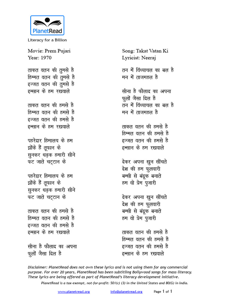 Takat Vatan Ki | PDF