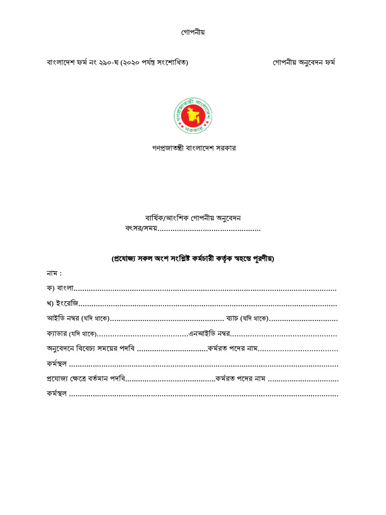 ACR For Officer | PDF