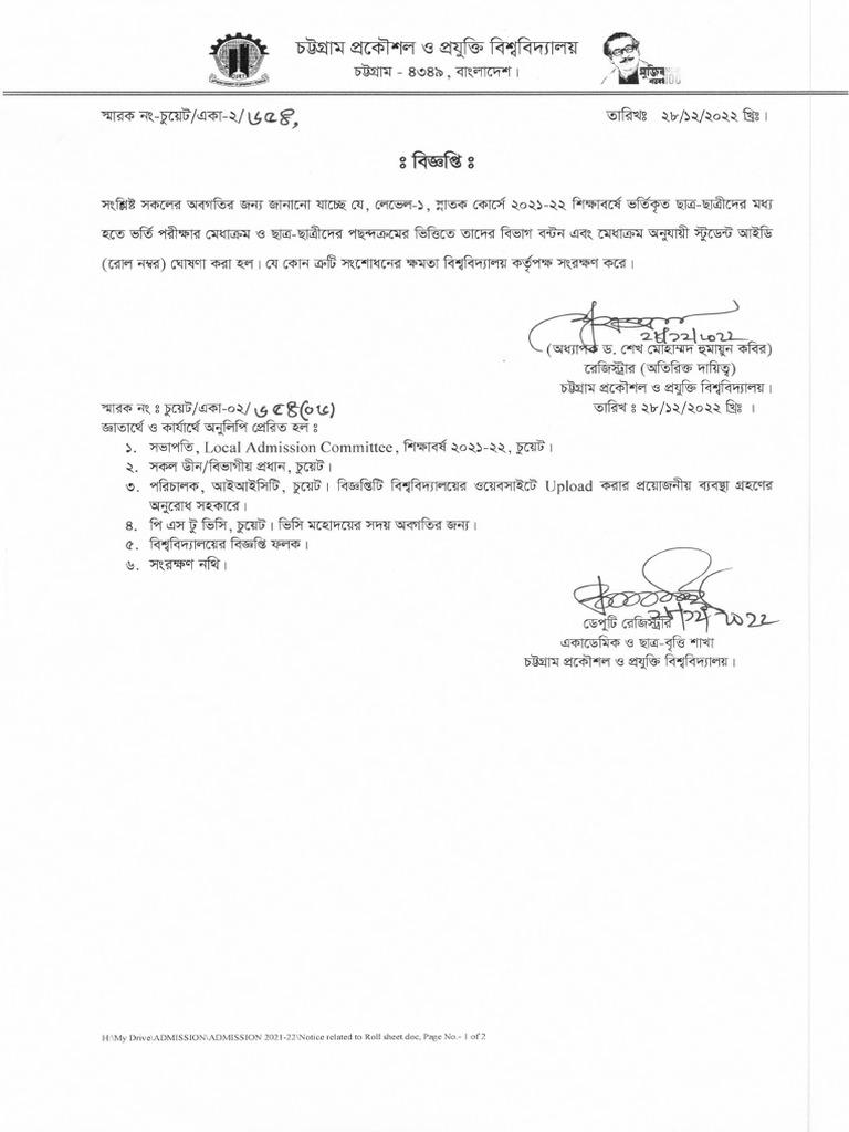 Roll Sheet of 21 Batch | PDF