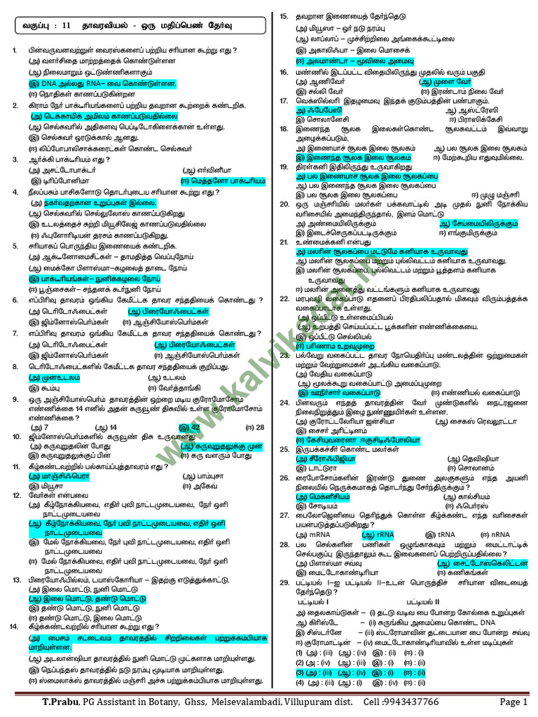 11th Botany One Mark Question | PDF