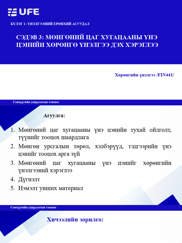 FIN441 Chapter 3 Lecture - Application of TVM | PDF