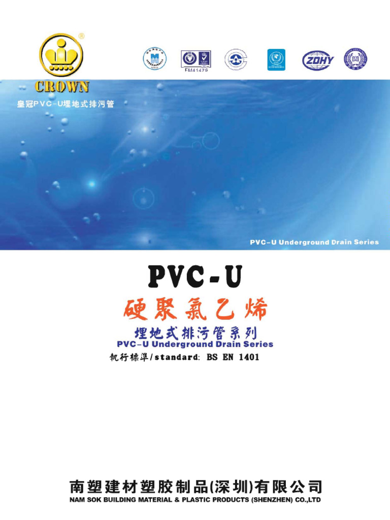 BSEN1401 Catalogue V2.1 | PDF
