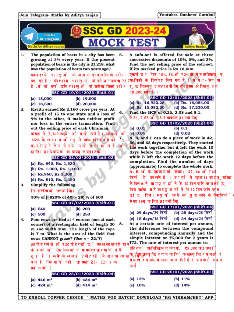 SSC GD Mock Test 2023-24 | PDF